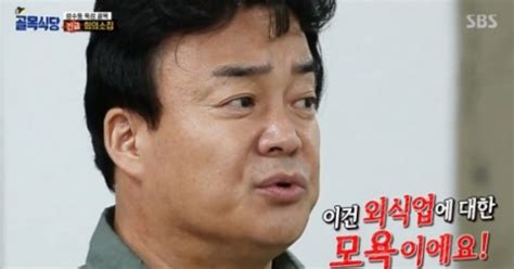 골목식당 백종원 기본도 안 됐다 외식업에 대한 모욕 버럭