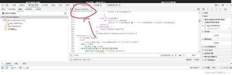使用f12调试工具进行javascript代码替换 Csdn博客