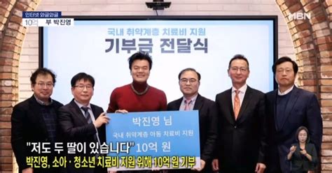 인터넷 와글와글 Jyp 박진영 올해도 또 10억 원 기부