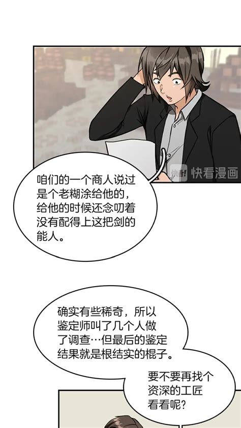 第2季第46話 黎明的歌謠 2 2 三歲開始做王者 包子漫畫