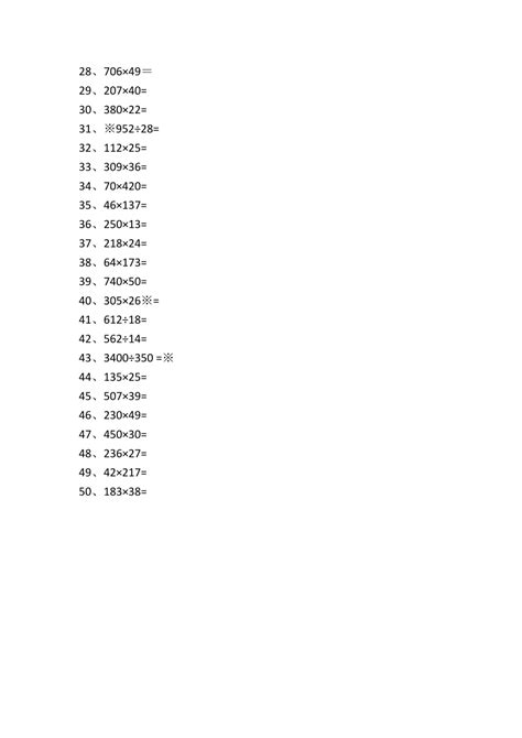 四年级数学上册期末列竖式计算题专题练习（含答案）人教版21世纪教育网 二一教育