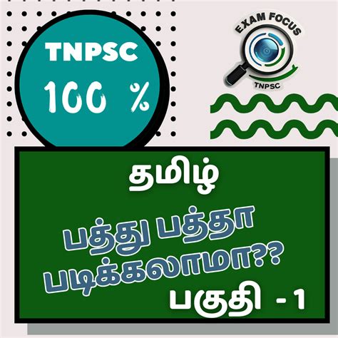 Tnpsc Group 4 2024 Model Questions And Answers In Tamil Tnpsc