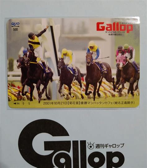 Yahooオークション 週刊gallop マンハッタンカフェ 蛯名正義 菊花賞