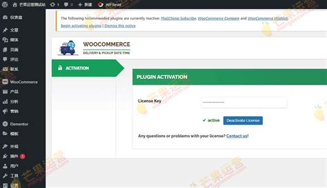 Woocommerce Delivery And Pickup Date Time By Coderockz V1450 选择交货日期和时间