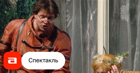 Sex сomedy в летнюю ночь отзывы на Спектакль Афиша Театры