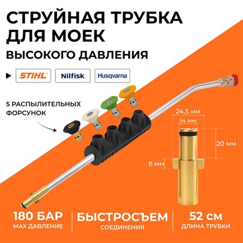Угловая насадка на пистолет для мойки высокого давления Stihl (Штиль ...