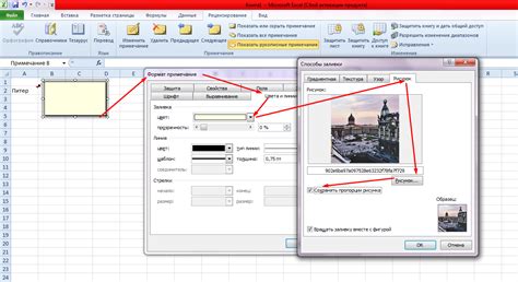 Как вставить фотографию в Excel