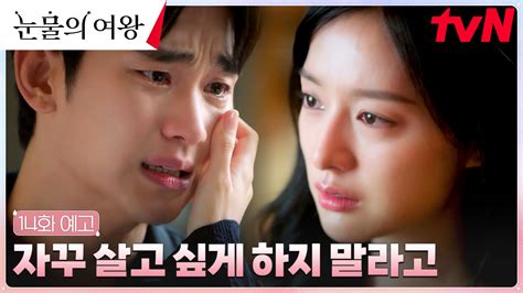 14화 예고 Full ＂내가 지켜줄게＂ 사랑하는 해인을 잃을 수 없는 현우의 눈물나는 노력 Zum Tv