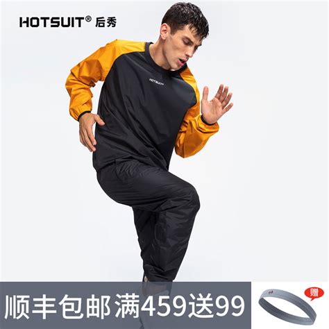 Hotsuit