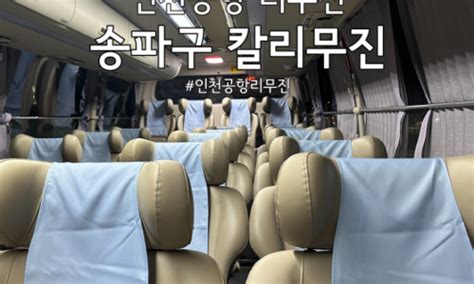 인천공항 Icn 스마트패스 여권 등록방법 구여권 신여권 항공사 출국 네이버 블로그