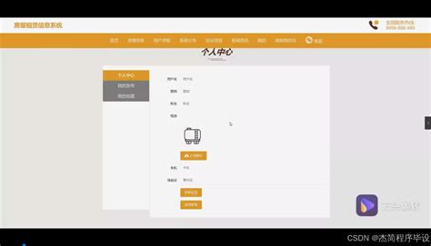 Flask框架房屋租赁信息系统（毕设源码论文） Csdn博客