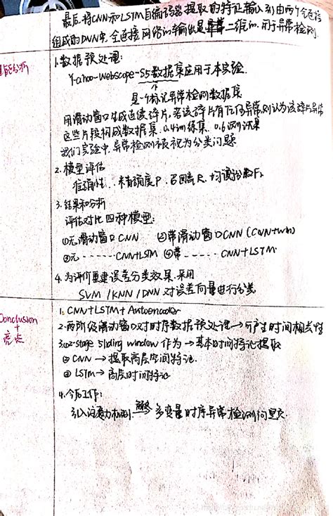 （九）anomaly Detection Based On Convolutional Recurrent Autoencoder For