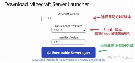 【全图教程】教你搭建我的世界 Fabric 模组服务器并安装 Bukkit 插件！ 知乎