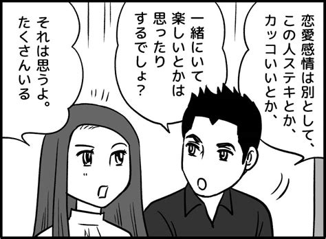 まさか？私の「恋愛ご無沙汰」の原因ってそれなの？【婚活記まとめ134】 Michill Bygmo（ミチル）