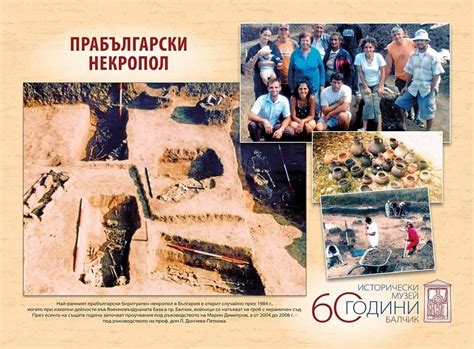 60 години Исторически музей Балчик Исторически музей Балчик