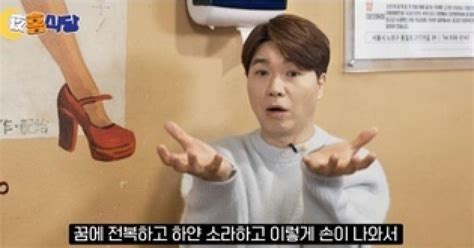 ‘예비아빠 박수홍 “난임병원 졸업 행복해 미칠 것 같다” 야홍식당