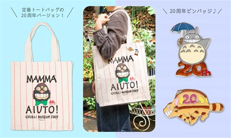紅の豚 メッセンジャーバッグ ジブリミュージアム限定