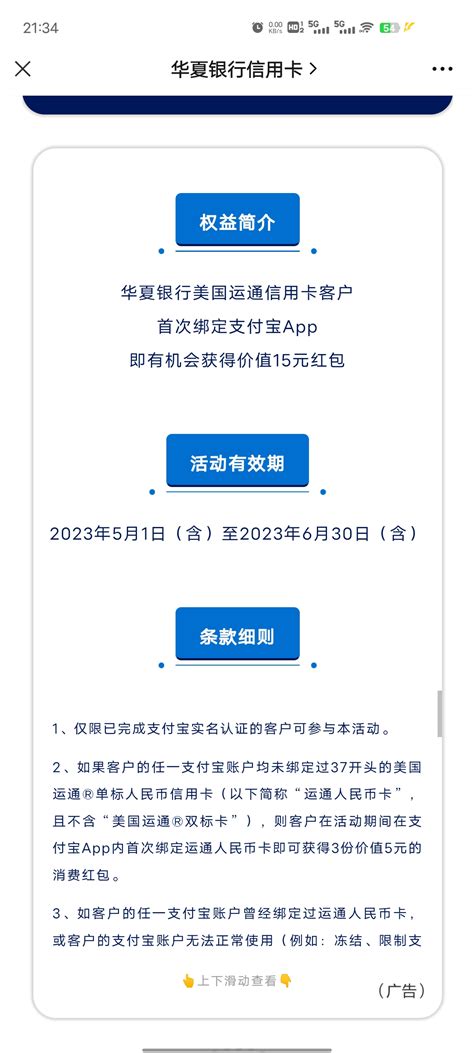 华夏运通支付宝 国内用卡 Flyert