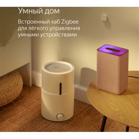 Умная колонка Яндекс Станция 2 с Алисой и комплект устройств Aqara с ...