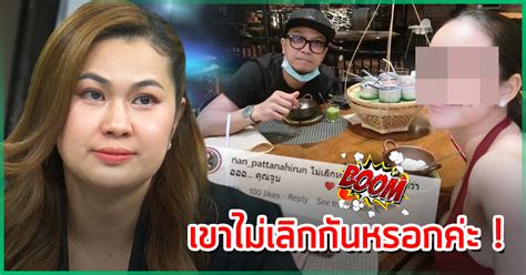 แนน น้องสาว หนิง ปณิตา ไปรู้อะไรมา คอมเมนต์บอก หนุ่ม กะลา ไม่เลิก