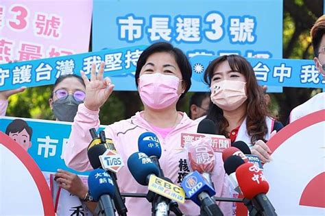 2022台中市長選舉 盧秀燕抽到3號 上報 Line Today