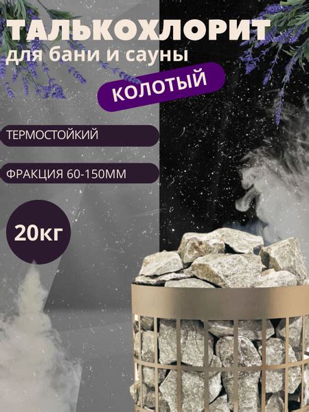Камень для бани и сауны Талькохлорит обвалованный 20кг - купить с ...