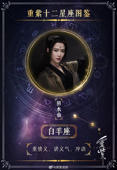 全员十二星座图鉴大赏来咯剧中每个人物性格立体风格鲜明
