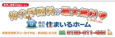 【築40年超えマンションの未来 125万戸のリアルと日本の都市再生への道】 仲介手数料無料不動産センター 【東京・神奈川】