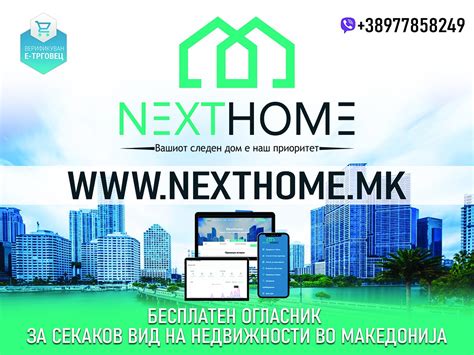 Радио СтрумицаНет НАЈНОВО ВО МАКЕДОНИЈА Nexthome БЕСПЛАТЕН ОГЛАСНИК ЗА СЕКАКОВ ВИД НА