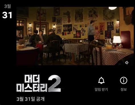넷플릭스 3월 신작  연예이슈 수다방 네모판