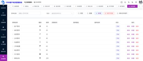 基于javaspringboot3vue3typescript前后端分离crm客户关系管理系统设计与实现crm系统页面java Csdn博客