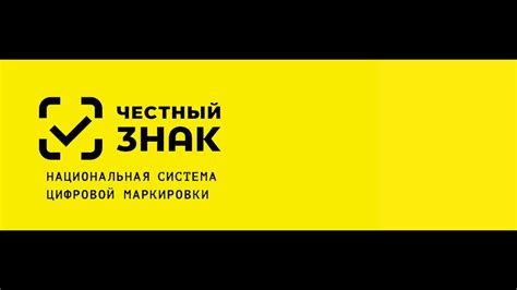Маркировка ГИС МТ Честный Знак. КИЗы, Datamatrix, QR код. Что всё это и ...