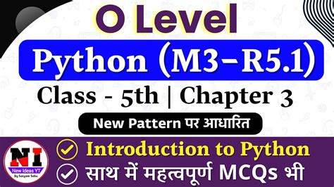 O Level Python Class 5 Introduction To Python History Applications