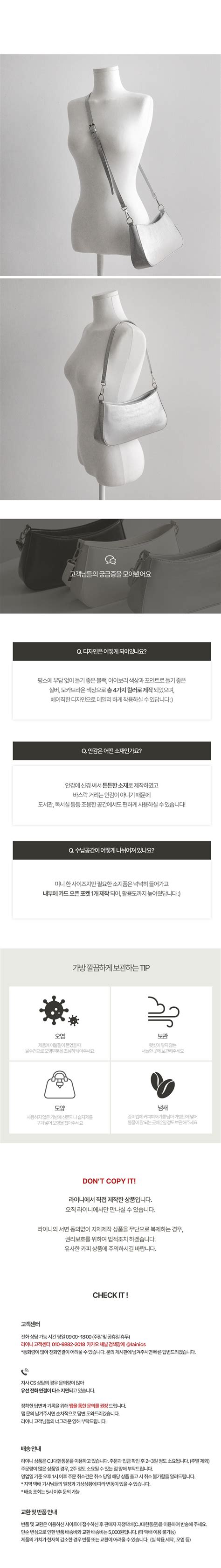 자체제작 비건 스퀘어 바게트 크로스 숄더백 Lm 7035c