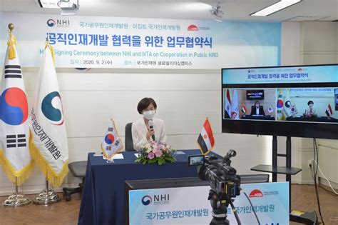 코리아넷뉴스 한 이집트 공직인재개발 경험 나눈다 국제문화홍보정책실