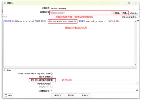 Kettle实现数据库的增量同步kettle 增量数据同步 Csdn博客