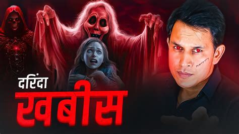 Horrifying Khabees Ghost Story From Bihar Real Khabees Horror Story