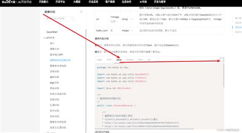使用百度飞桨和java识别物体pp 飞浆 Java调用 Csdn博客