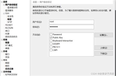 Ssh使用密钥登录ssh密钥登录 Csdn博客