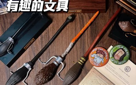 巫师的开学礼物｜哈利波特周边｜有趣文具分享 魔药女巫yuki 魔药女巫yuki 哔哩哔哩视频