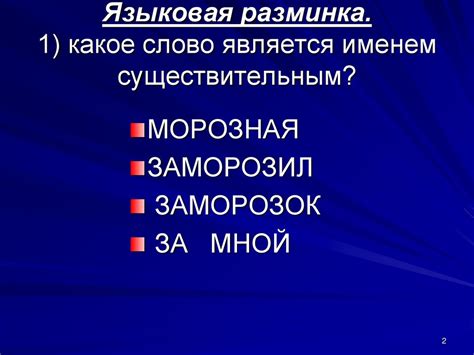 Изменение глаголов по временам 3 класс Online Presentation