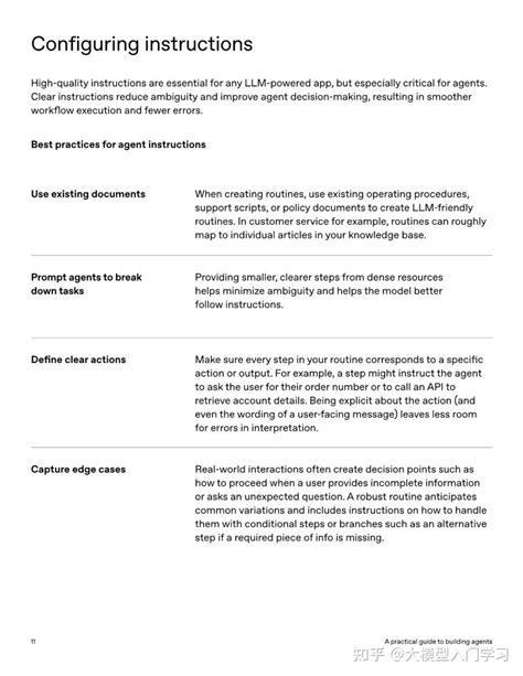 Openai：构建智能体使用指南｜附48页pdf文件下载 知乎