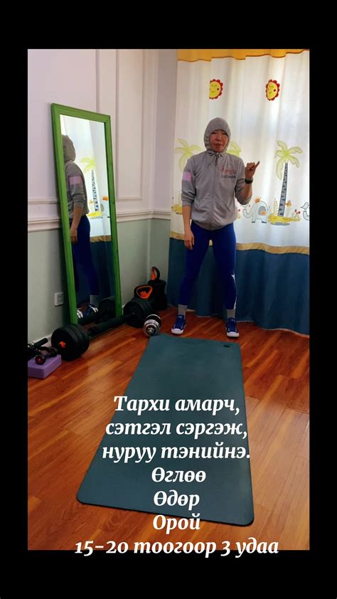 Хэрвээ та огт дасгал хийдэггүй бол ганцхан энэ дасгалыг дагаад хийгээрэй Эмээ өвөө хүүхэд гээд