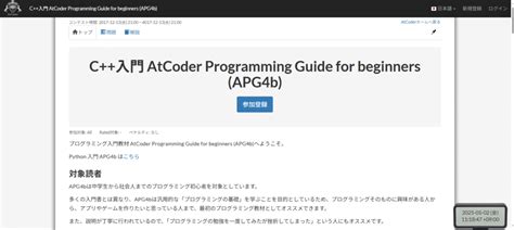 C入門 Atcoder Programming Guide For Beginners Apg4b 第1章（実践1） Guide