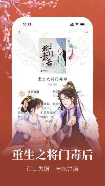 潇湘书院pro下载安装 潇湘书院pro原创小说来筑梦岛寻找梦中人下载v2315900 官方安卓版 单机100网