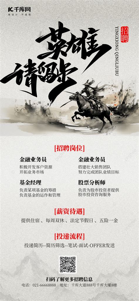 Ink Style Recruitment Black Aigc Mobile Phone Full Screen Poster Template Download On Pngtree