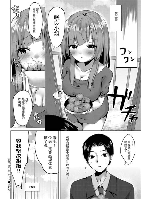 School Nyuu Days Page 50 Nhentai Hentai Doujinshi And Manga