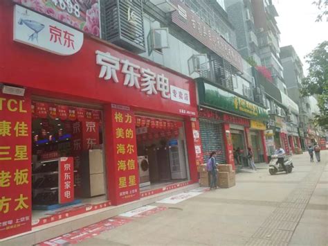 无需预存格力美的海尔惠战五一古蔺二小京东家电专卖店等你