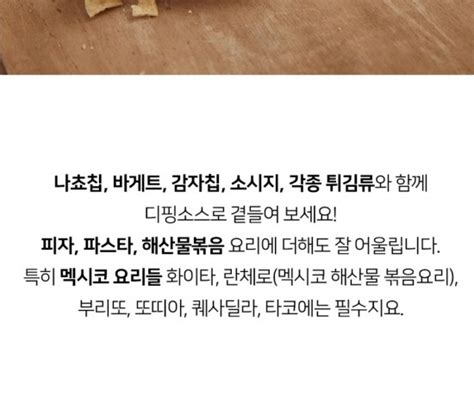 토스티토스 미디움 살사소스 43942g 치즈퀸