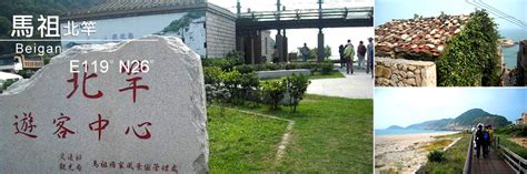 馬祖便利商店 台灣旅遊百科
